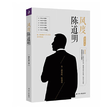 风度陈道明 梁笙花,紫云文心出品