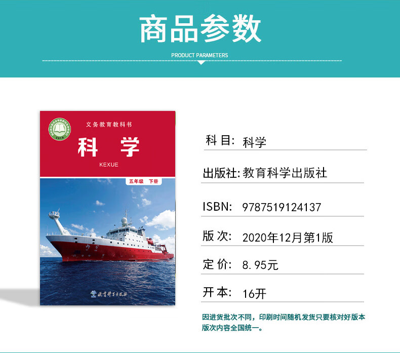 2022教科版科学五年级下册五年级下册科学书 人教科学5五年级下册科学5下 科学五年级下册教科版五年级科