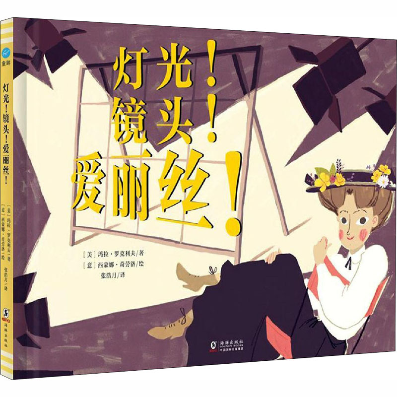 灯光!镜头!爱丽丝!