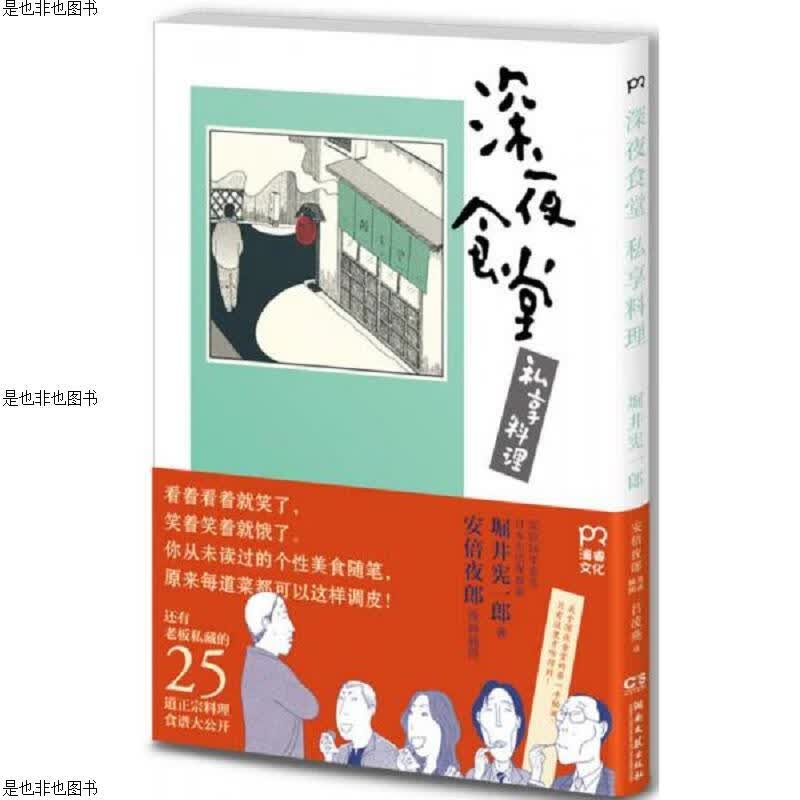 深夜食堂 七本合售  内容不重复