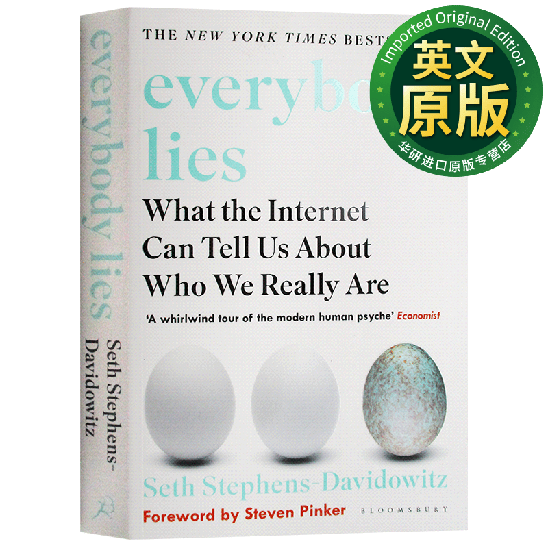 人人都在说谎 英文原版 Everybody Lies 赤裸裸的数据真相 魔鬼经济学 点石成金 大数据