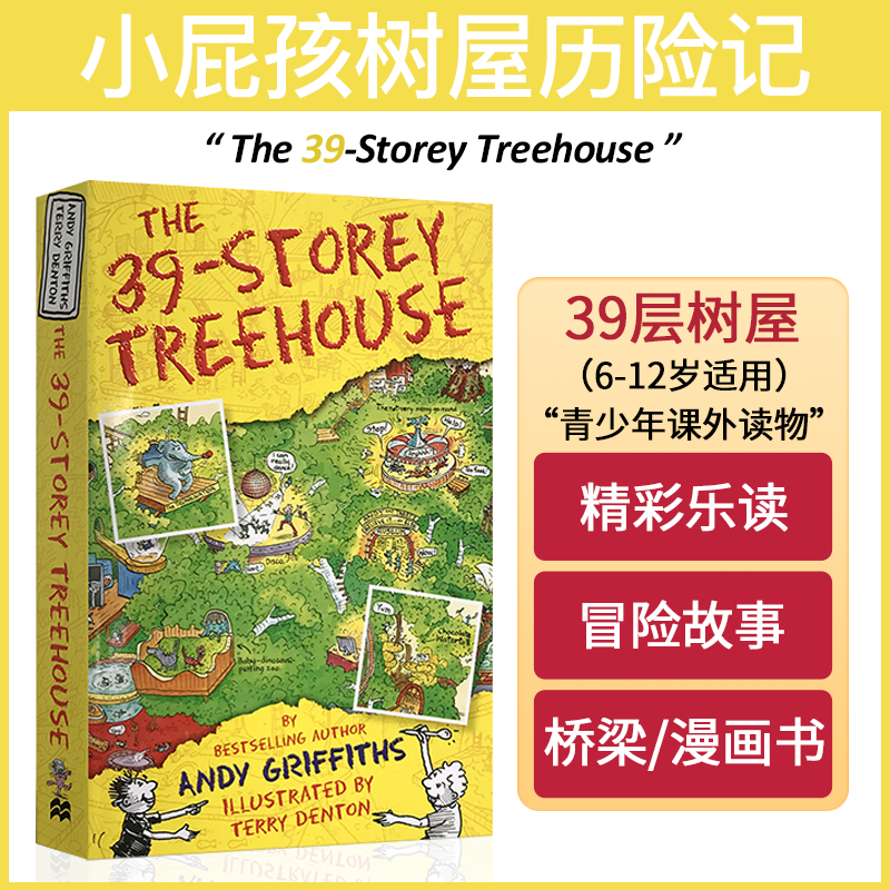 小屁孩树屋历险记The Treehouse Collection全英文原版书小说 青少年畅销插图读物 The 39-Storey Treehouse