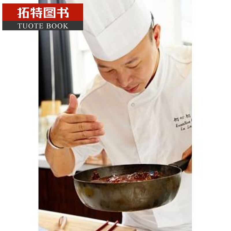 现货 浓油赤酱上海菜：老味道新飨受60道 巩玥文化