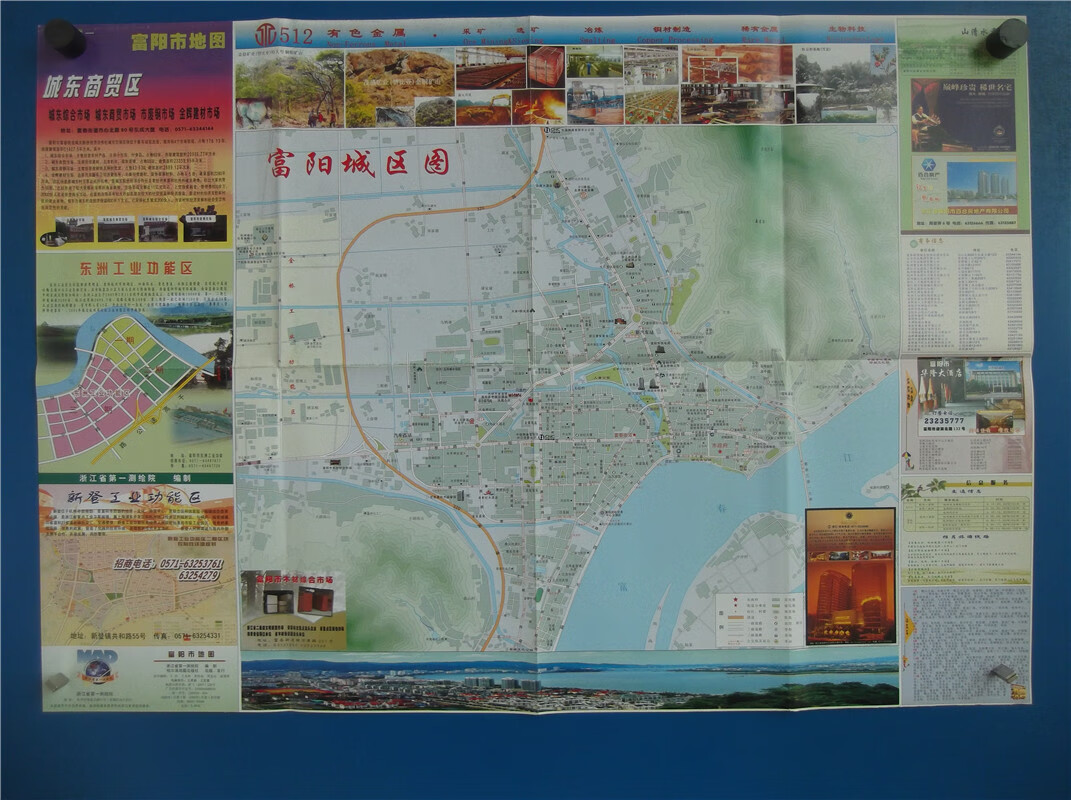 2008年富阳市  图 城区图  对开