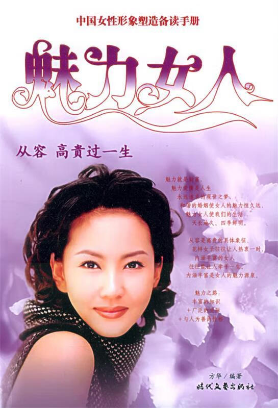魅力女人【，放心购买】