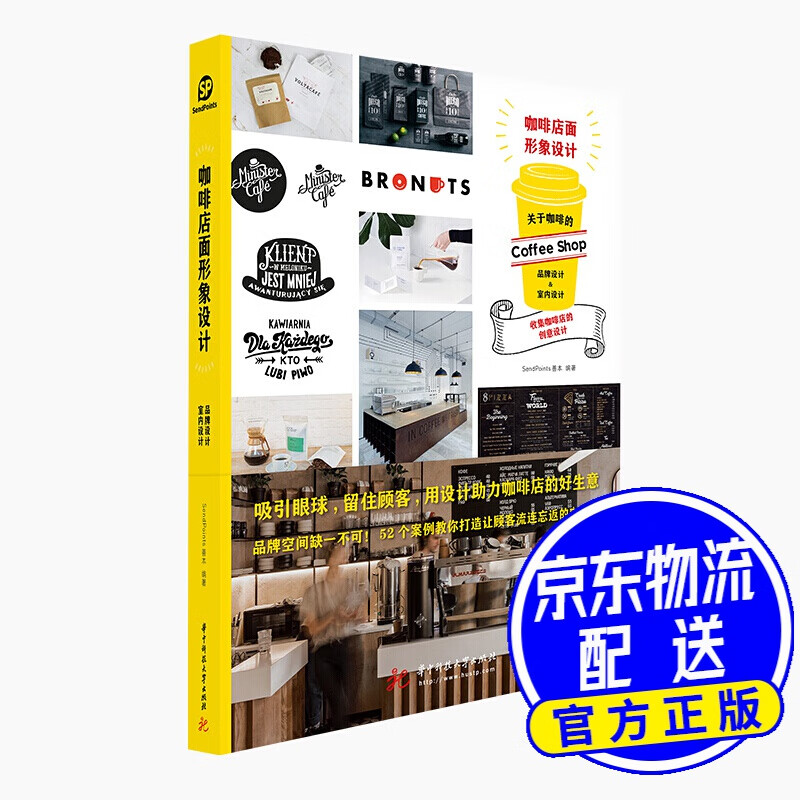 咖啡店面形象设计