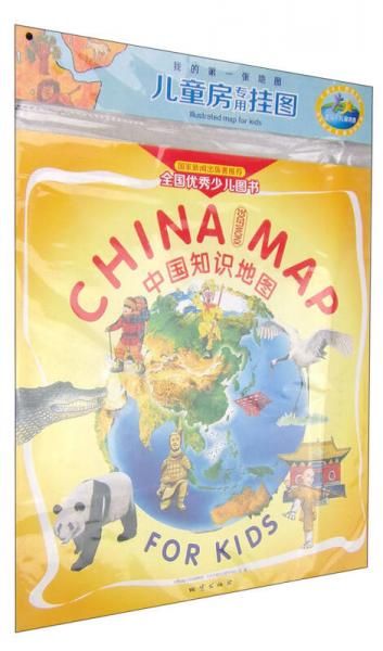 儿童房专用挂图·中国知识地图