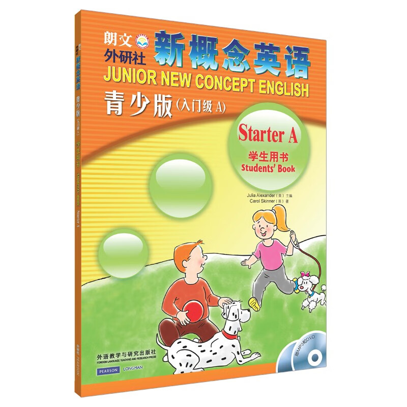 【当当 多品可选】新概念英语 青少版 点读版 学生用书（含MP3光盘和动画DVD/可点读）可搭配套练习册 新概念青少版 少儿英语入门启蒙 外研社 外语教学与研究出版社 【入门级A】学生用书