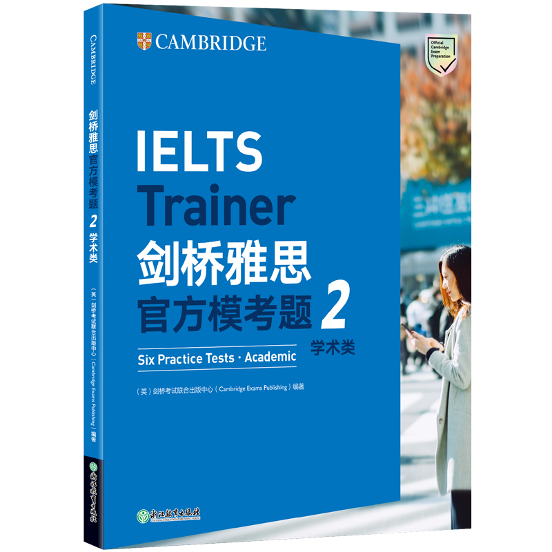 新东方 剑桥雅思官方模考题2学术类六套完整雅思考试模拟测试题剑桥官方备考解析雅思官方模考题强化各项技能雅思考试模拟试题自测 雅思模考题2学术类