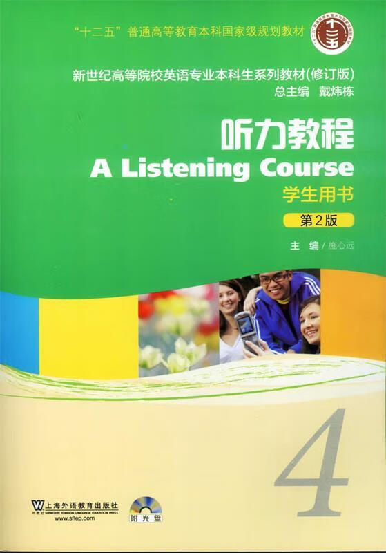 学生用书 施心远主编【书】