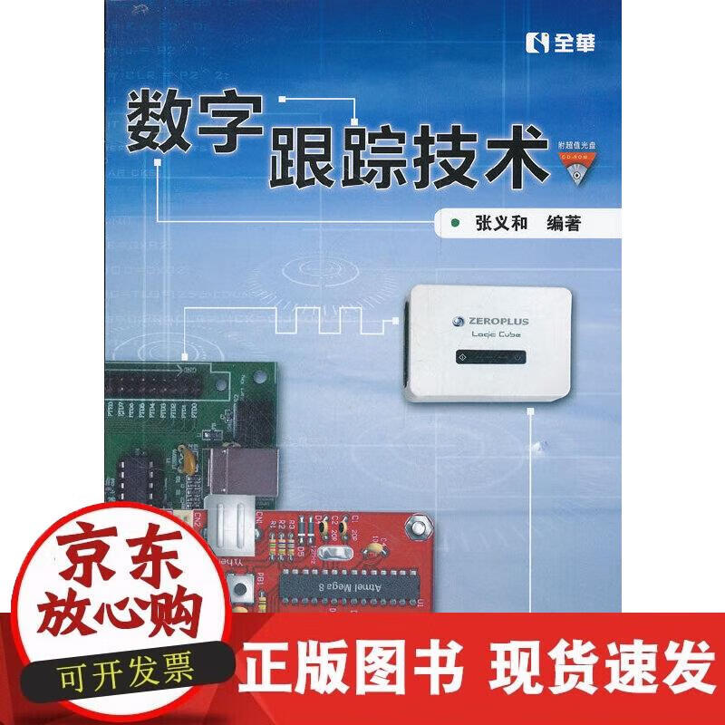 【现货】数学跟踪技术（内附光盘1张）