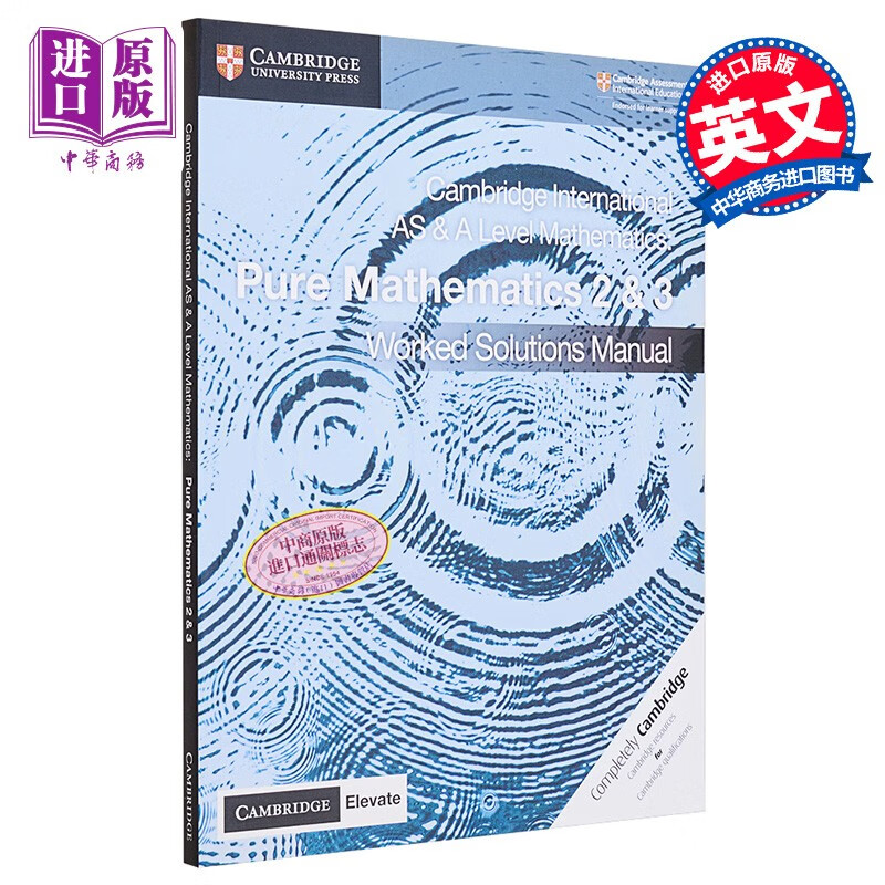 剑桥国际AS和A Level数学2 3工作解决 数字访问 NEW Cambridge International AS & A Level Pure Mathematics