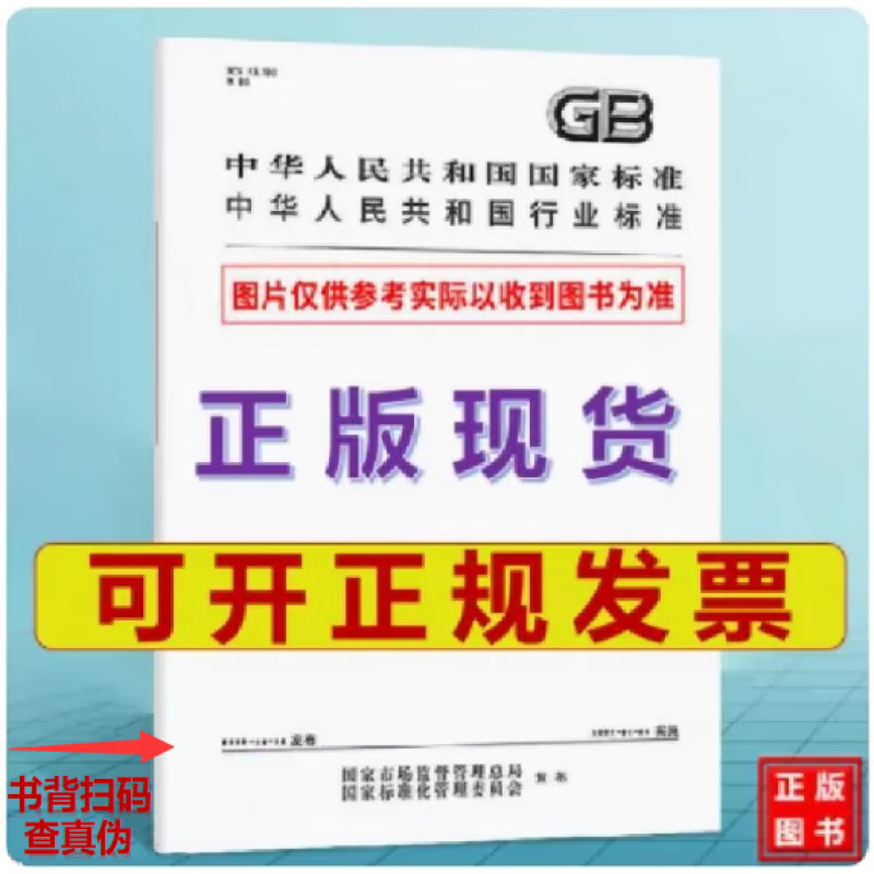 HG/T 2006-2022 热固性和热塑性粉末涂料