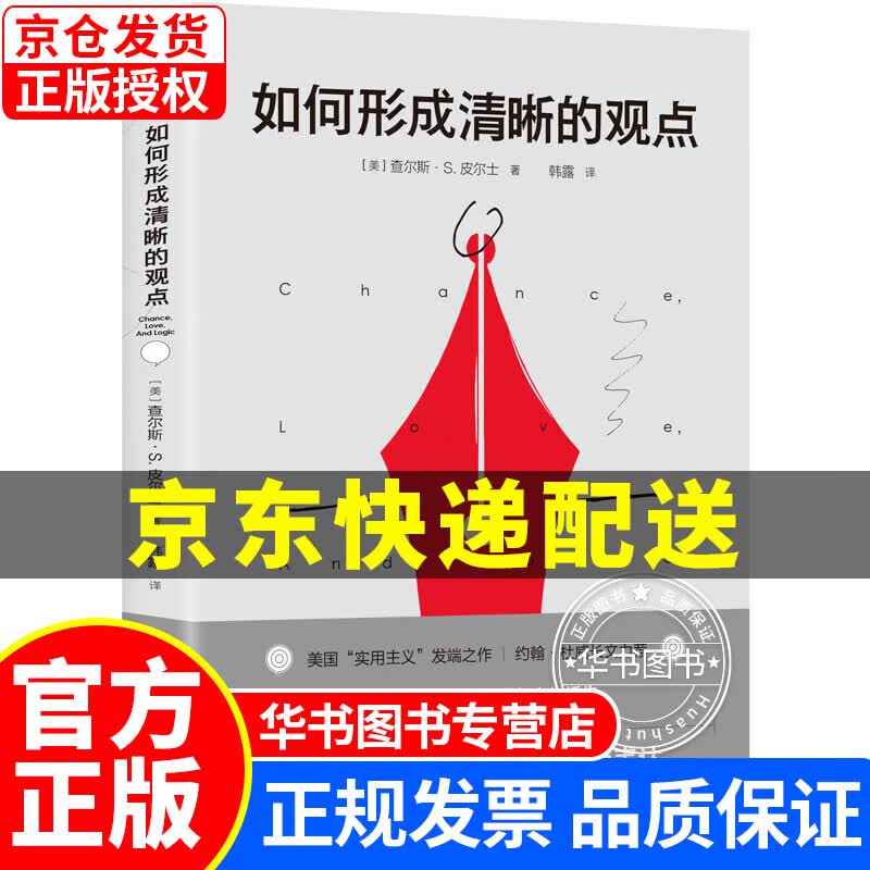 如何形成清晰的观点 如何形成清晰的观点