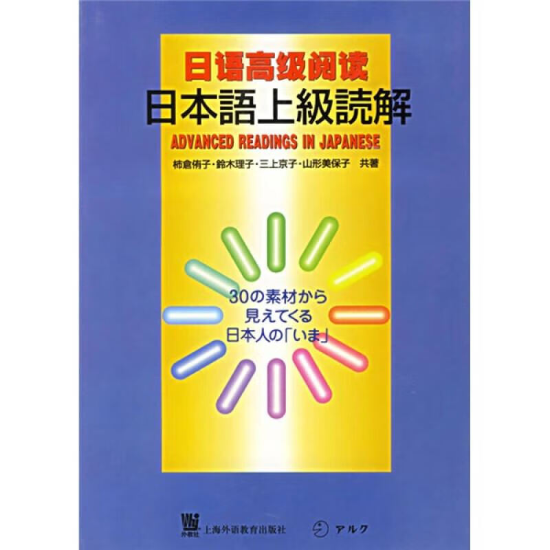 日语高级阅读【精选】