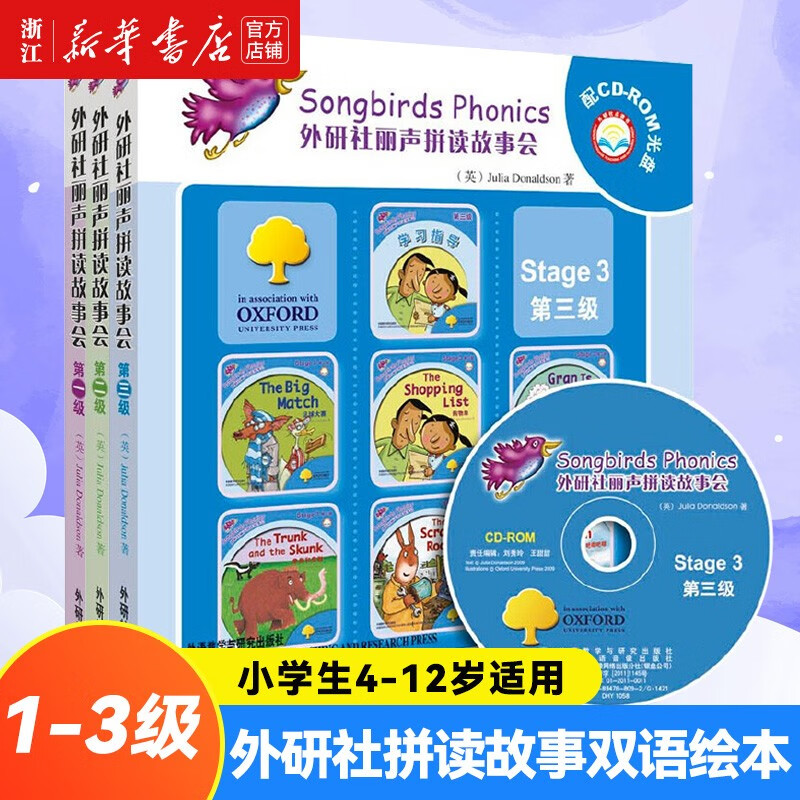 外研社丽声拼读故事会123共3册第1-3级小学生英语阅读一二三四五六年级4-12岁少儿英语儿童启蒙故事书