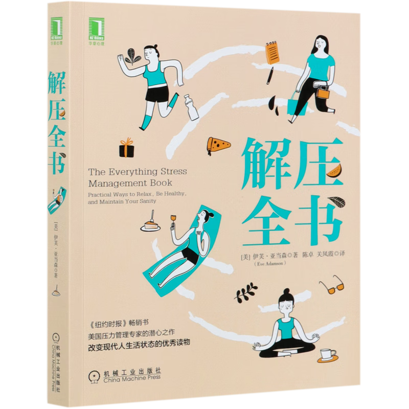 解压全书