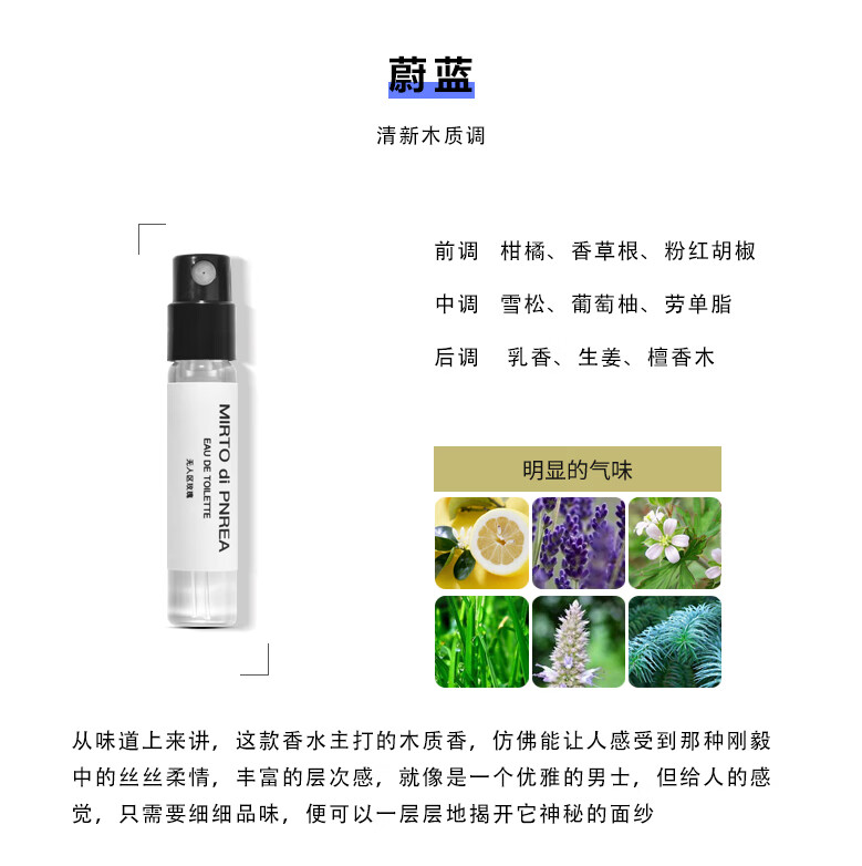 男士古龙小样蔚蓝大地银色山泉罪爱事后清晨脏话大吉岭茶寄情 寄情水3ml 3ml 蔚蓝3ml