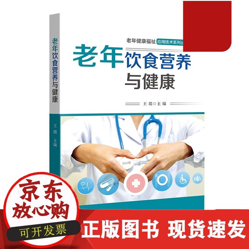 C 老年饮食营养与健康C