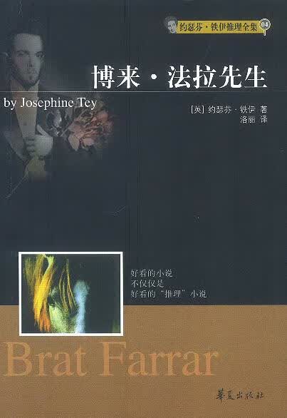 【现货】博来·法拉先生