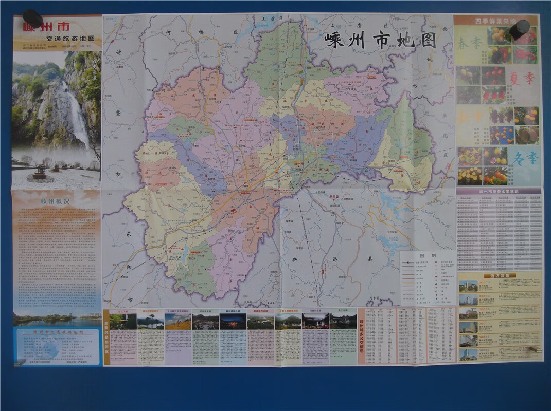 2018年嵊州市交通  图  城区图  对开