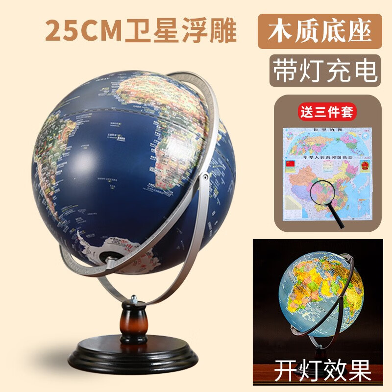 【天屿地球仪】32cm家用AR智能地球仪台灯万向高清学生用初中生高中生3D立体浮雕带灯发光凹凸儿 升级款25cm万向旋转卫星浮雕/发光