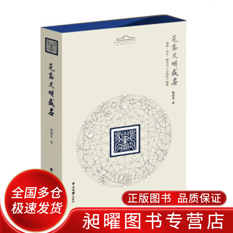 昆仑文明盛世【精选】