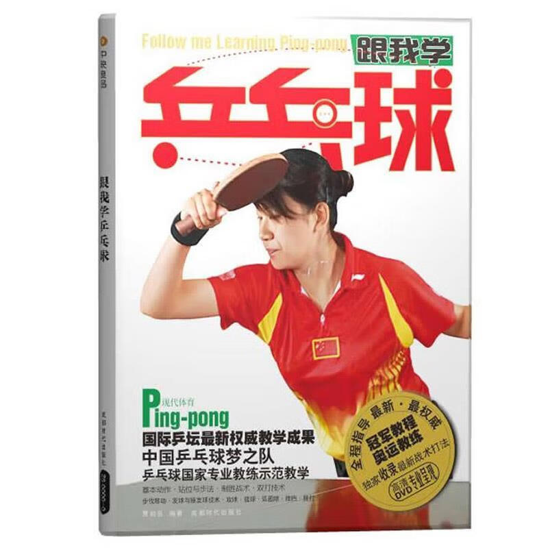 乒乓球【，放心购买】