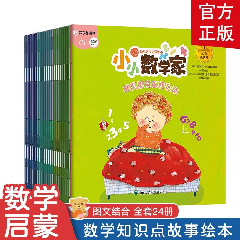 阶梯数学全8册幼儿园小中班大班教材宝宝绘本 启蒙早教智力开发书籍 儿童数学思维训练游戏书籍