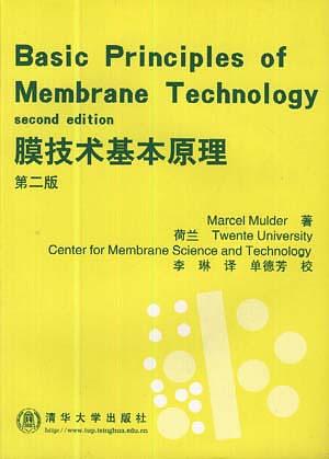 膜技术基本原理 marcelmulder