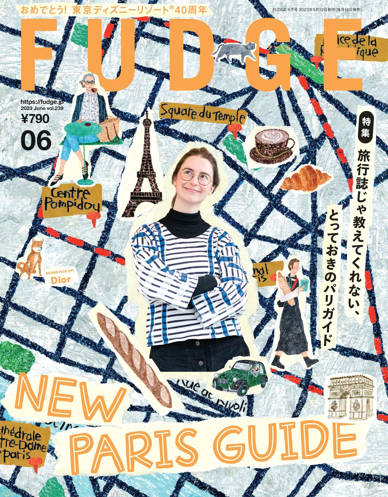 现货 进口日文 时尚杂志 FUDGE -ファッジ- 2023年6月号