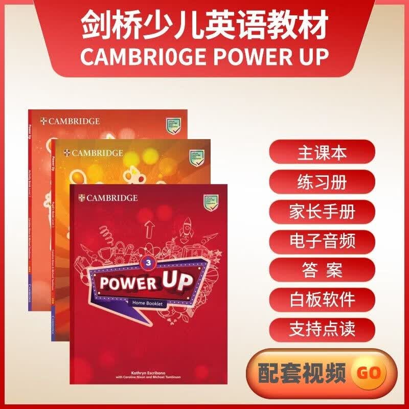 Power Up3级别学生剑桥powerup