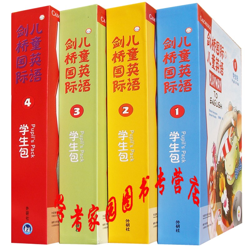 全新现货 剑桥国际儿童英语学生包1234全套4盒 playway to english全套4级 学生用书+活动用书+光盘+卡片 点读版 外研社