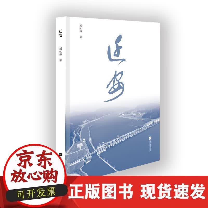 【现货】迁安