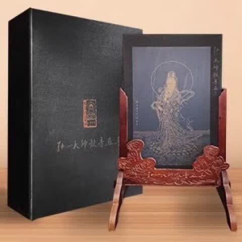 弘一大师观音画集