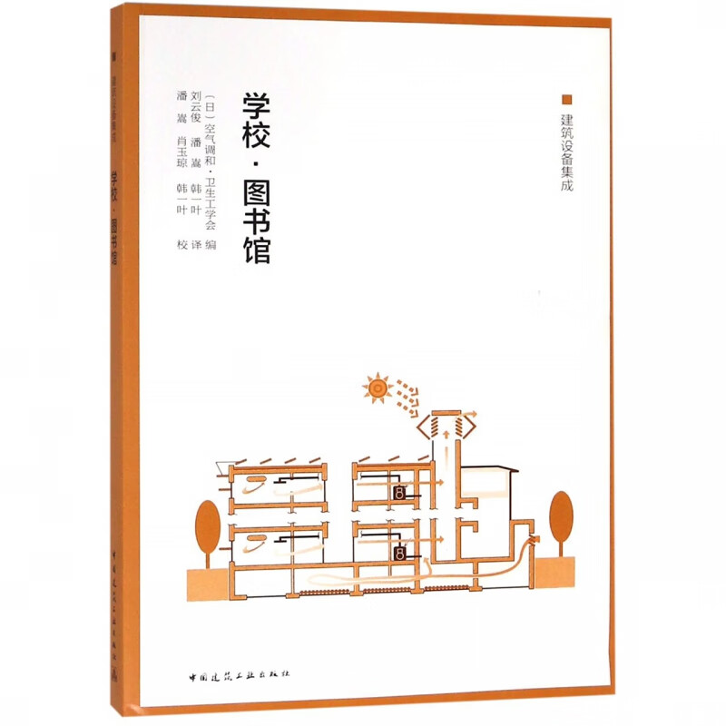 学校图书馆/建筑设备集成