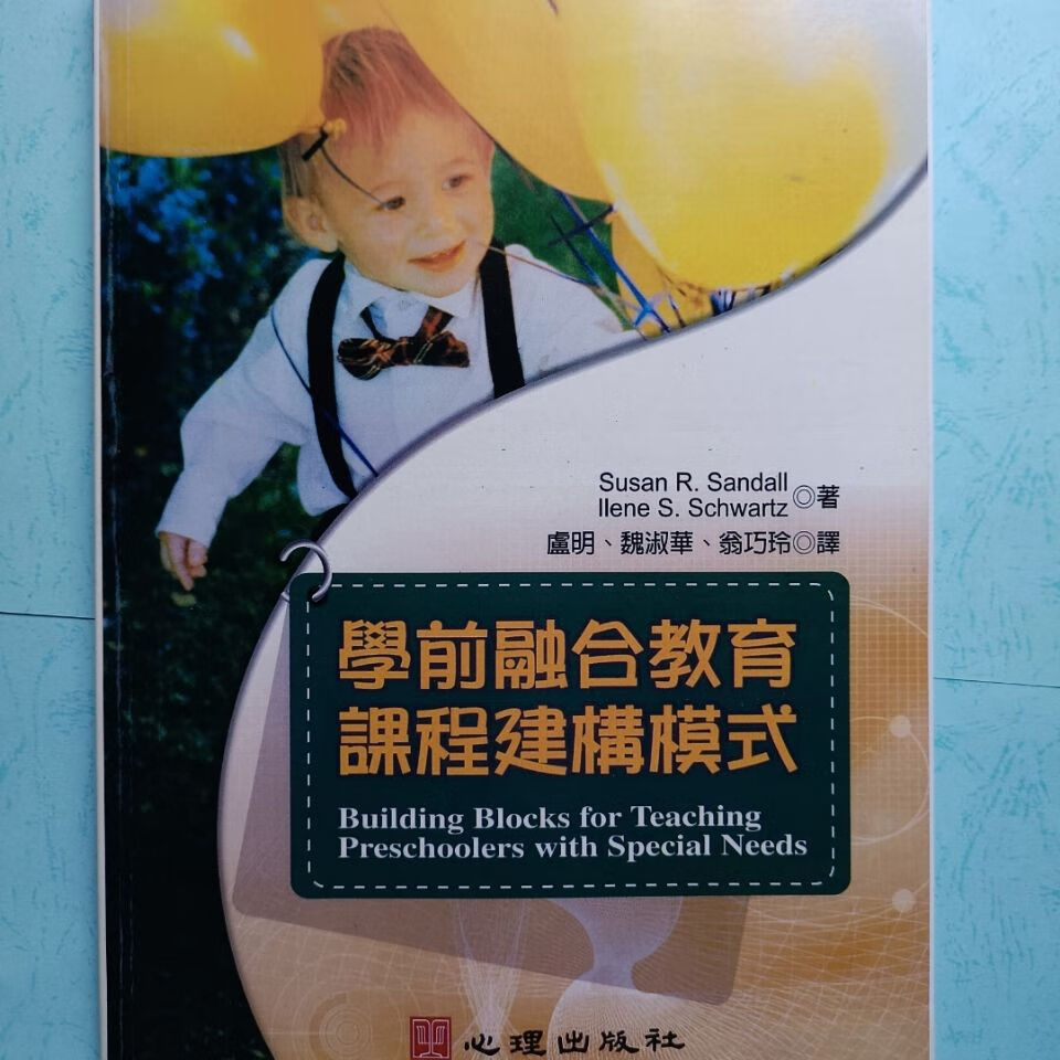 学前融合教育课程建构模式
