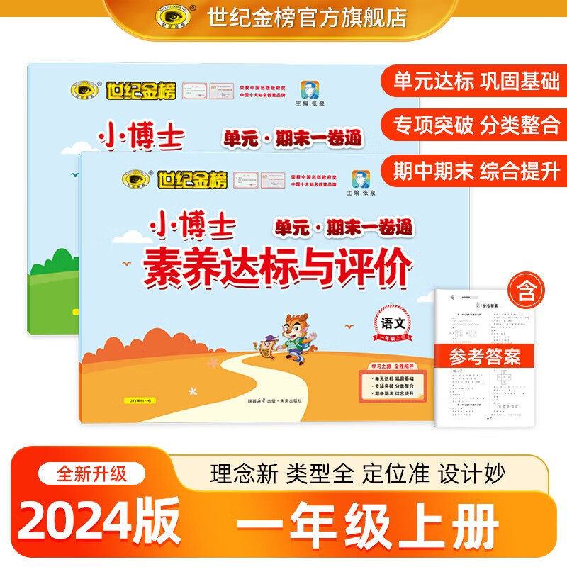 备用