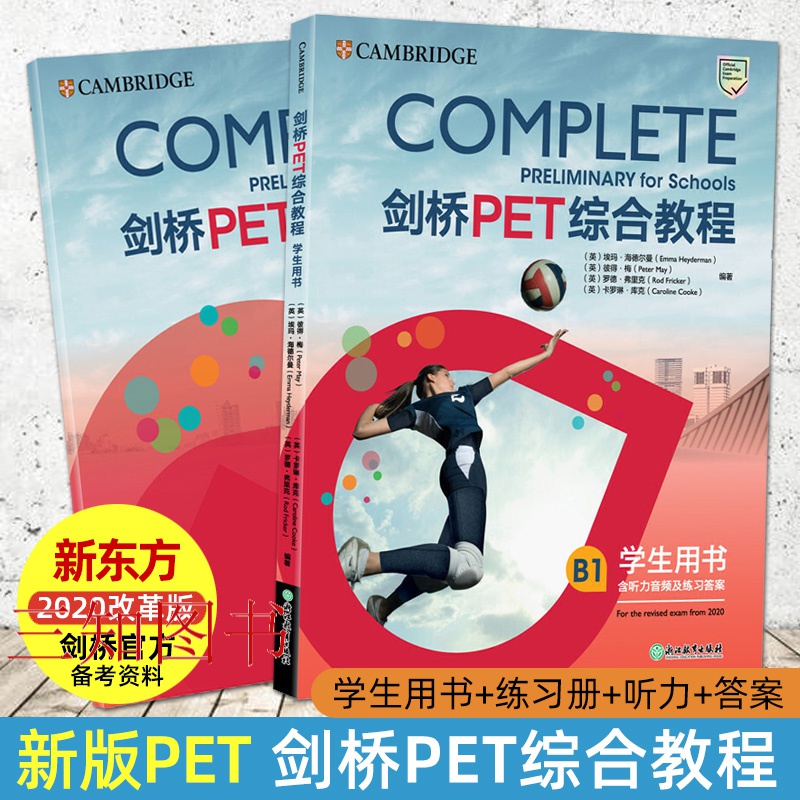 2册 剑桥PET综合教程（学生用书+练习册）（2020改革版）新东方剑桥通用英语五级考试教材 pet青少版 pet语法口语写作书籍 青少年PET考试官方辅导用书