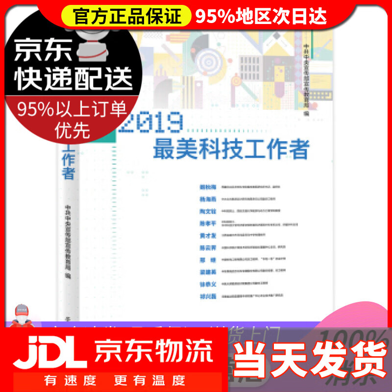 从政感悟一万句 晓山 著 东方出版社 9787520726429