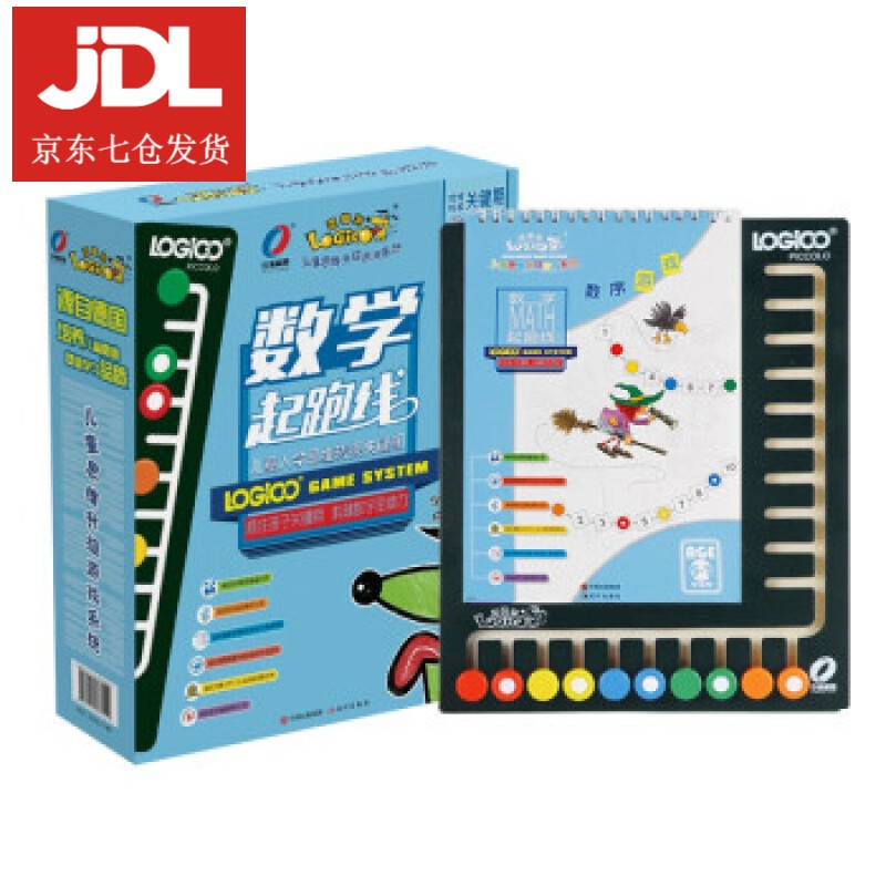 5-7岁 逻辑狗儿童思维升级游戏系统数学起跑线 幼小衔接数学专项训练 [德]乌瑞希·赫尔著,巴芭拉·