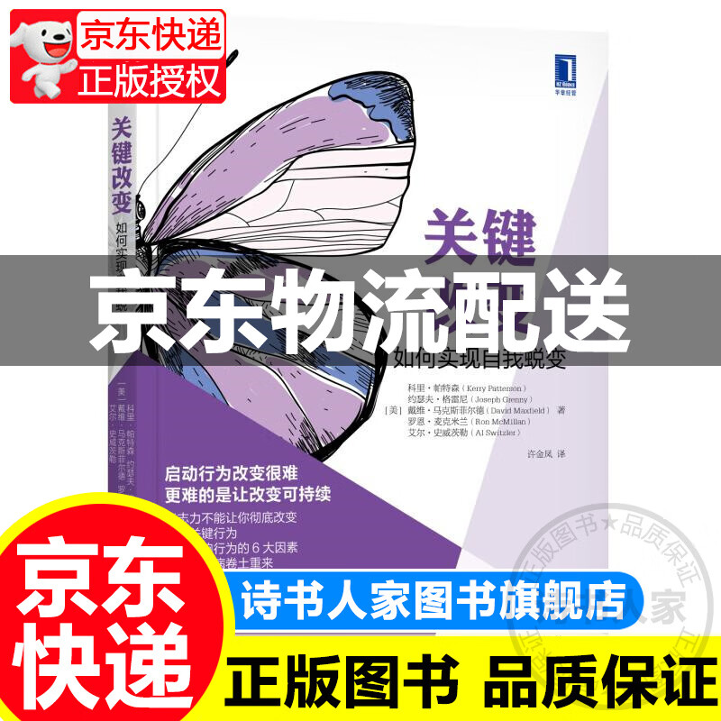 关键改变：如何实现自我蜕变机械工业