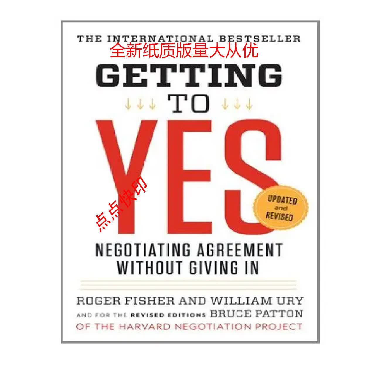 现货秒发Getting to Yes: Negotiating Agreement Without G