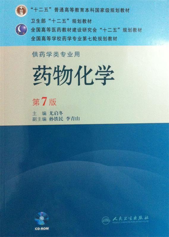 物化学