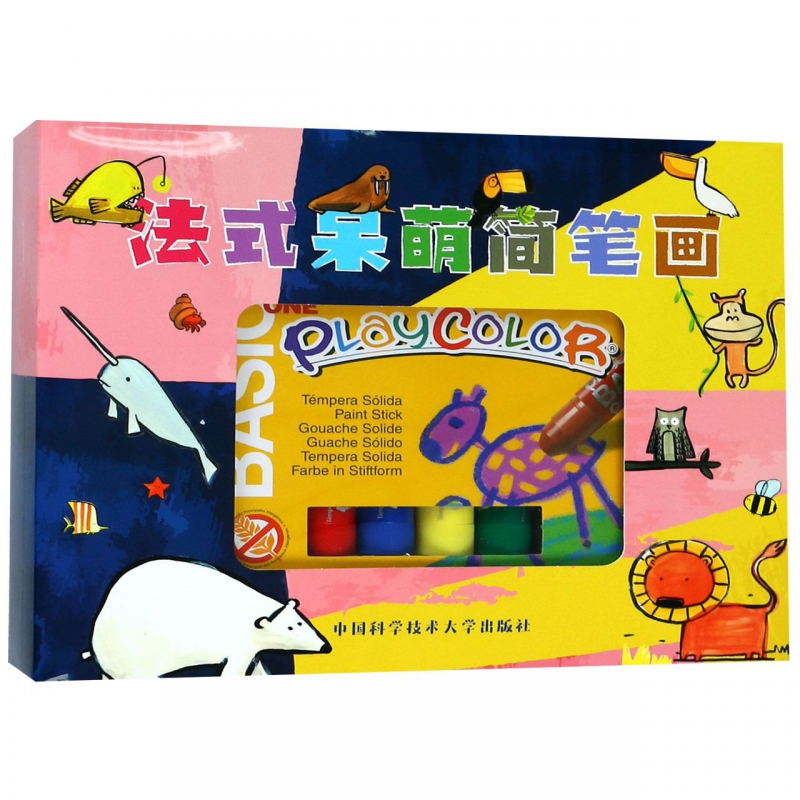 法式呆萌简笔画(共3册)