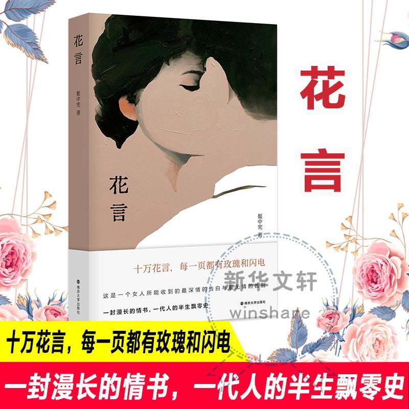 花言小说  图书
