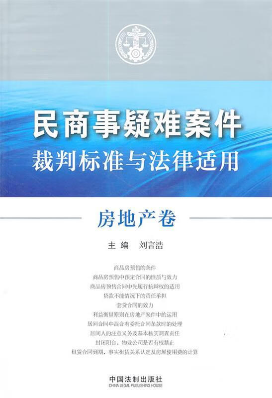 房地产卷 刘言浩