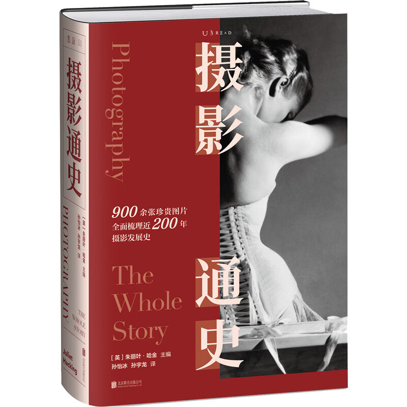摄影通史 图书