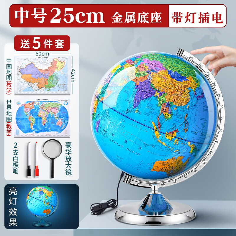 ar智能地球仪初中生学生用大号3d立体凹凸磁悬浮儿童启蒙地图摆件小学生专用世界官方旗舰店男孩生日 (政区+地形) 25cm (插电)