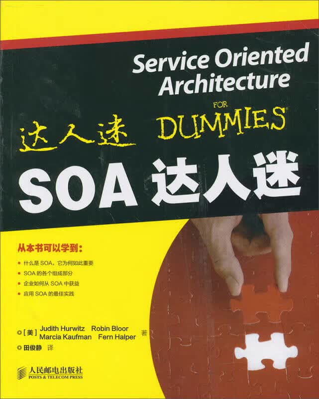 SOA达人迷【现货】